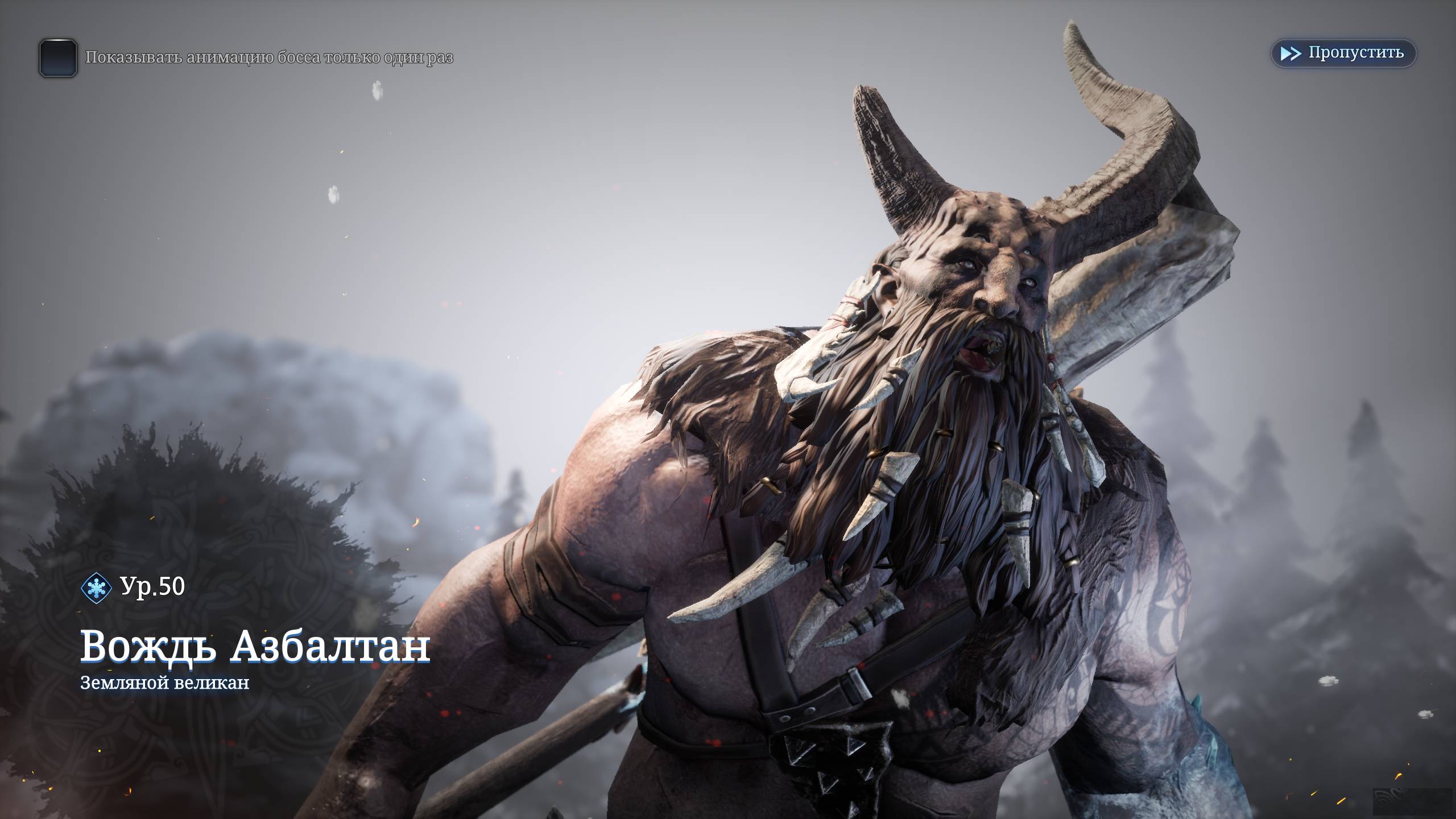 ВОЖДЬ АЗБАЛТАН. ЗЕМЛЯНОЙ ВЕЛИКАН. King Arthur Legends Rise