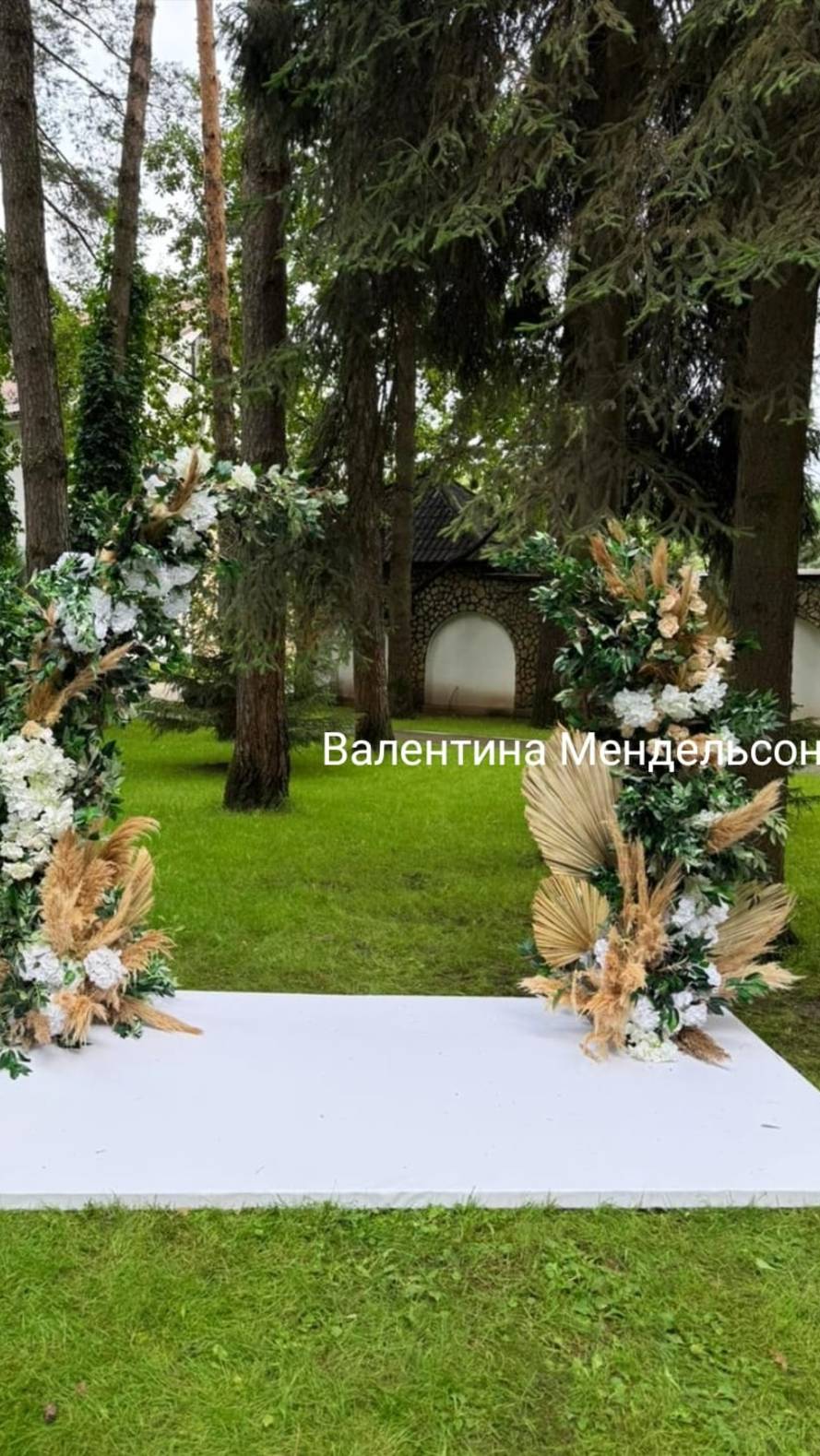 Выездная регистрация на улице, арка с пампасной травой