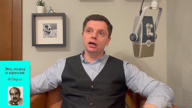 Глава 6. Защита | Своими словами о книге Ф.Перлза "Эго, голод и агрессия"