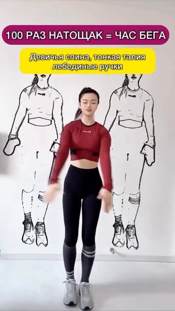 Эффективное упражнение для похудения