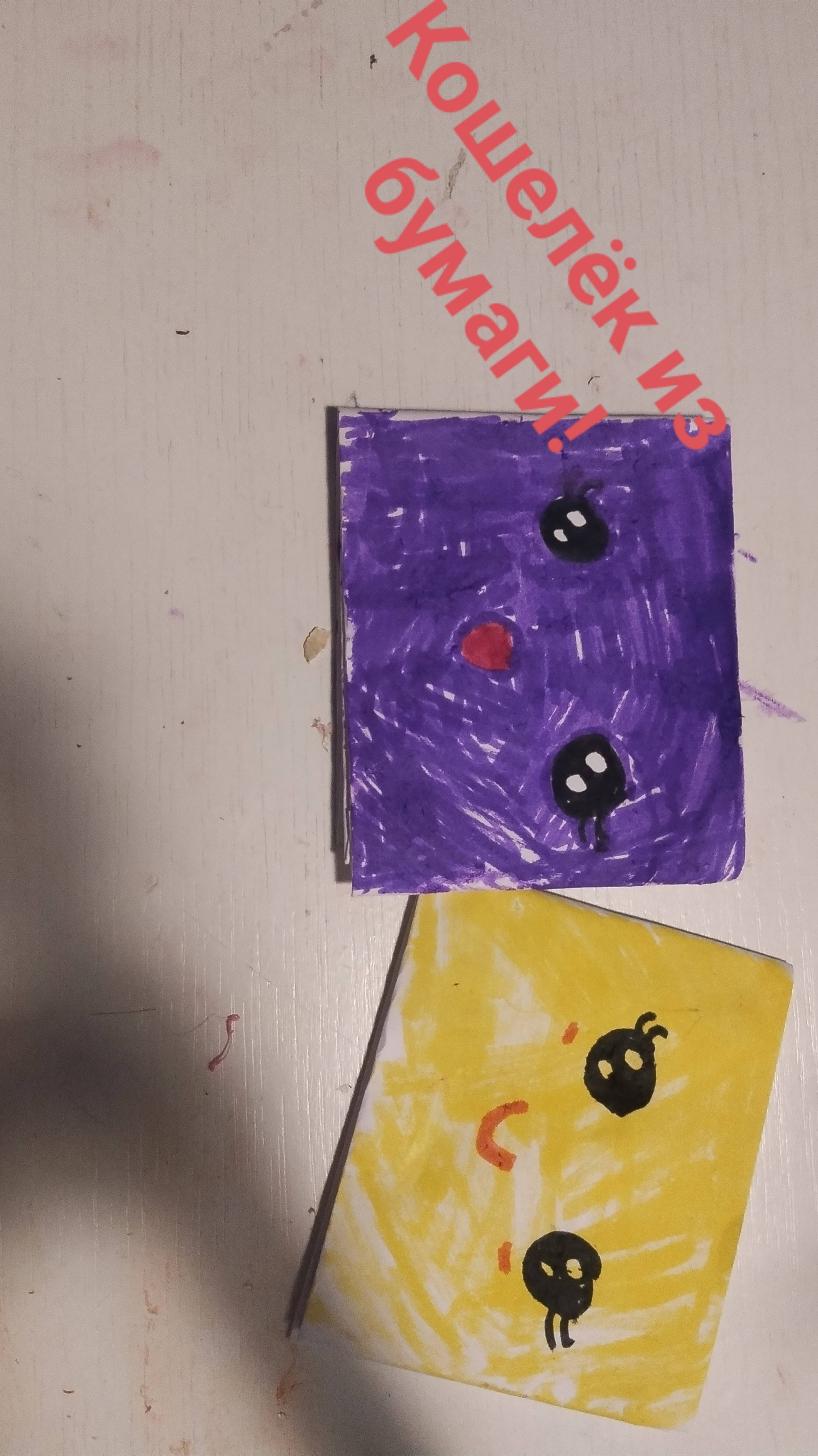 Как сделать кошелёк из бумаги своими руками? 💵💵💵💳