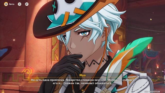 Genshin Impact: Истории путешествий — Ифа