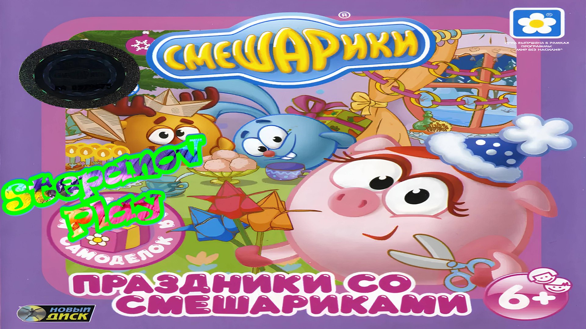 Праздники со Смешариками ► Все прошёл ►