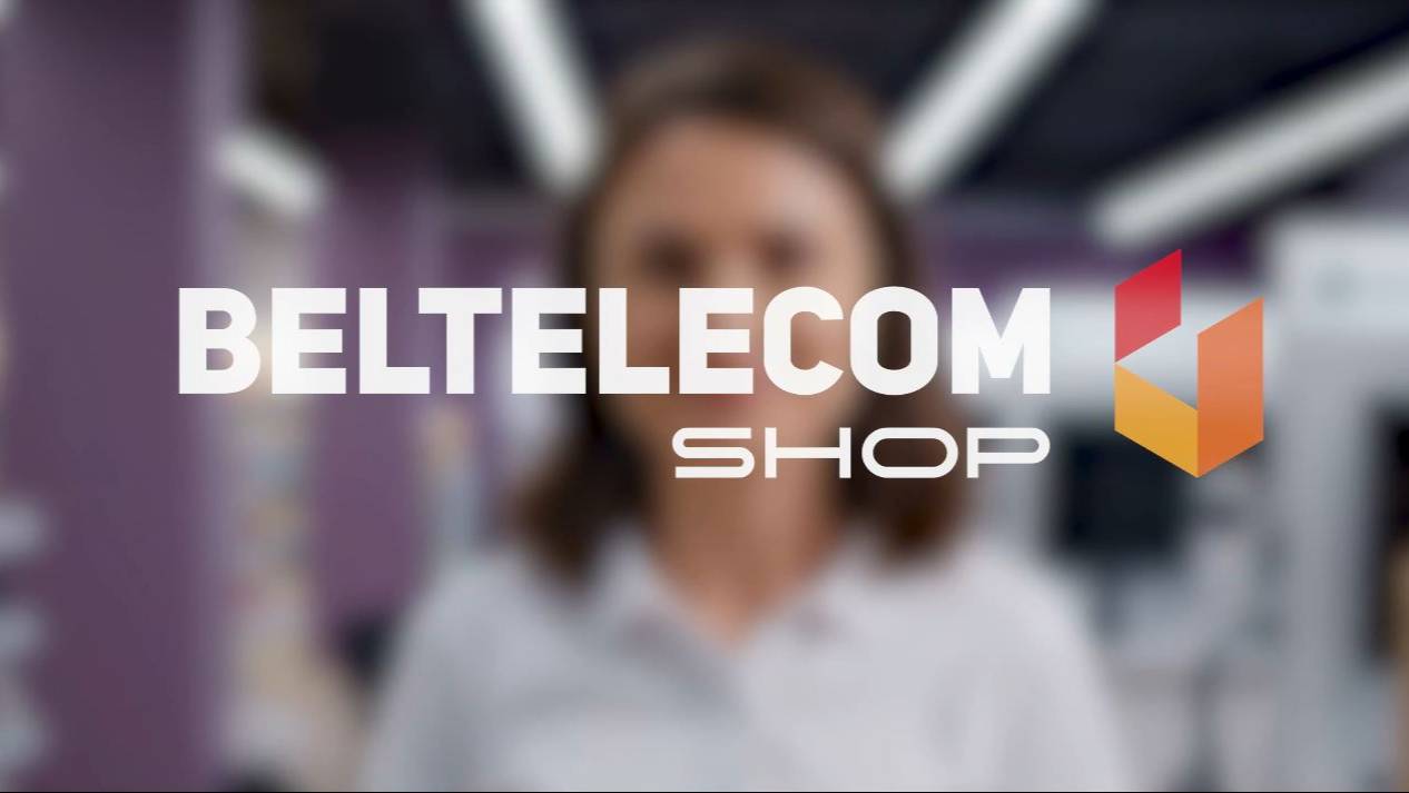 Мультивселенная. Что скрывается в магазинах BELTELECOM Shop?