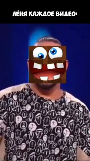 тупой Леня часть 1