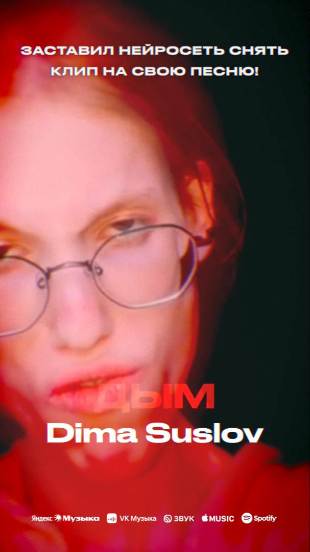 Заставил #нейросеть снять клип на свою песню #raiaaa786 #дым #рок #бошки #бошкидымяться #dimasuslov