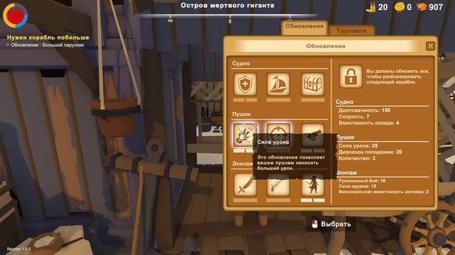 Captain Bones A Pirates Journey#7 прохождение