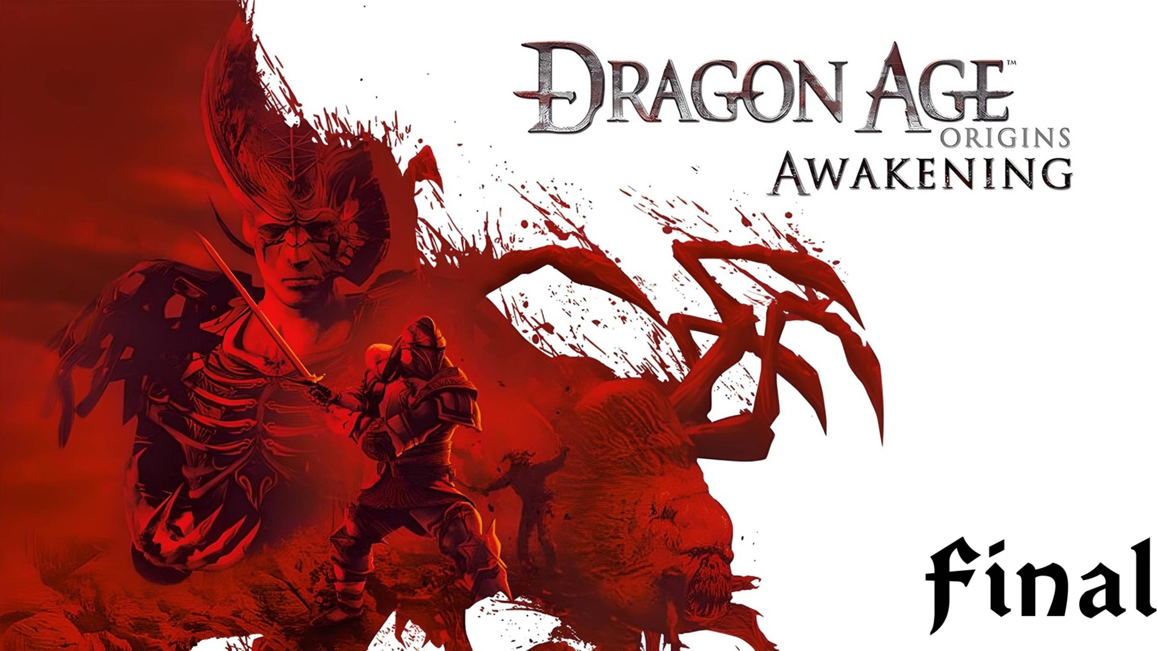 Dragon Age: Origins - Awakening | Прохождение с комментариями | X360 | Часть 6 | Финал