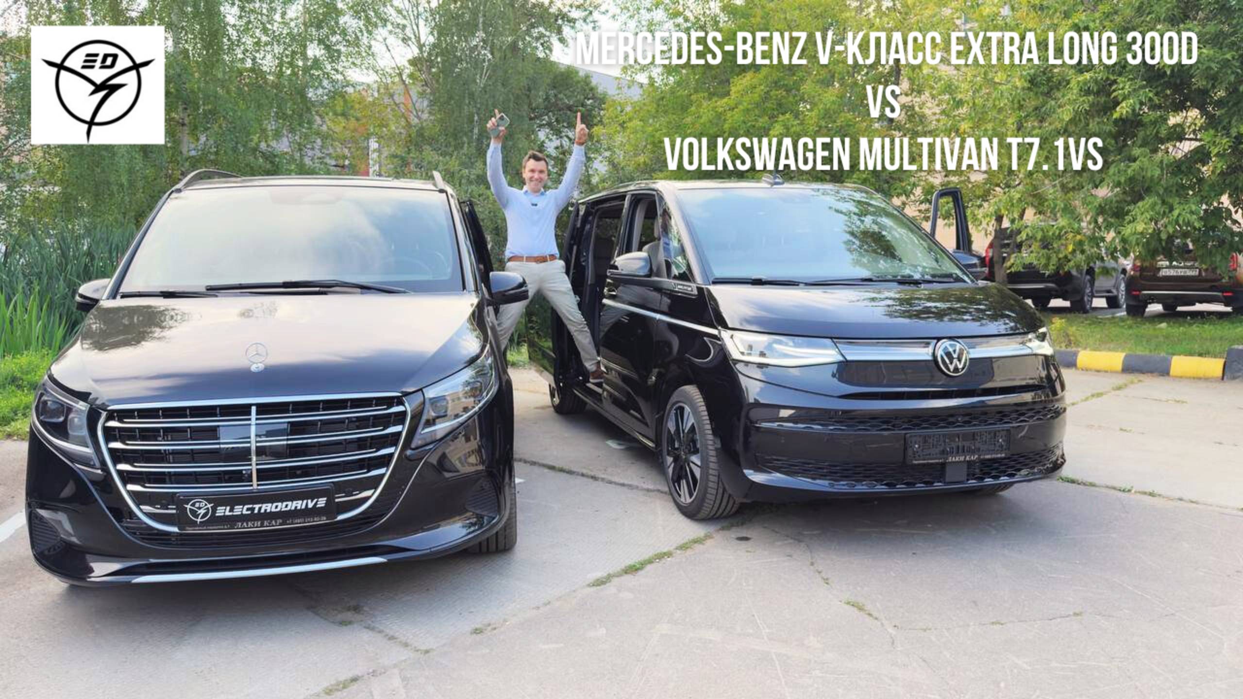Обзор - сравнение новых Mercedes-Benz V-Класс Extra Long 300d и Volkswagen Multivan T7.1