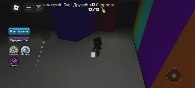 Красочное испытание