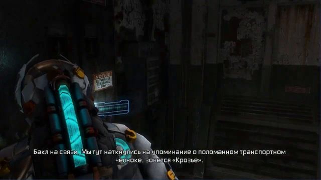 Dead space 3. Глава 4: Отголосок истории