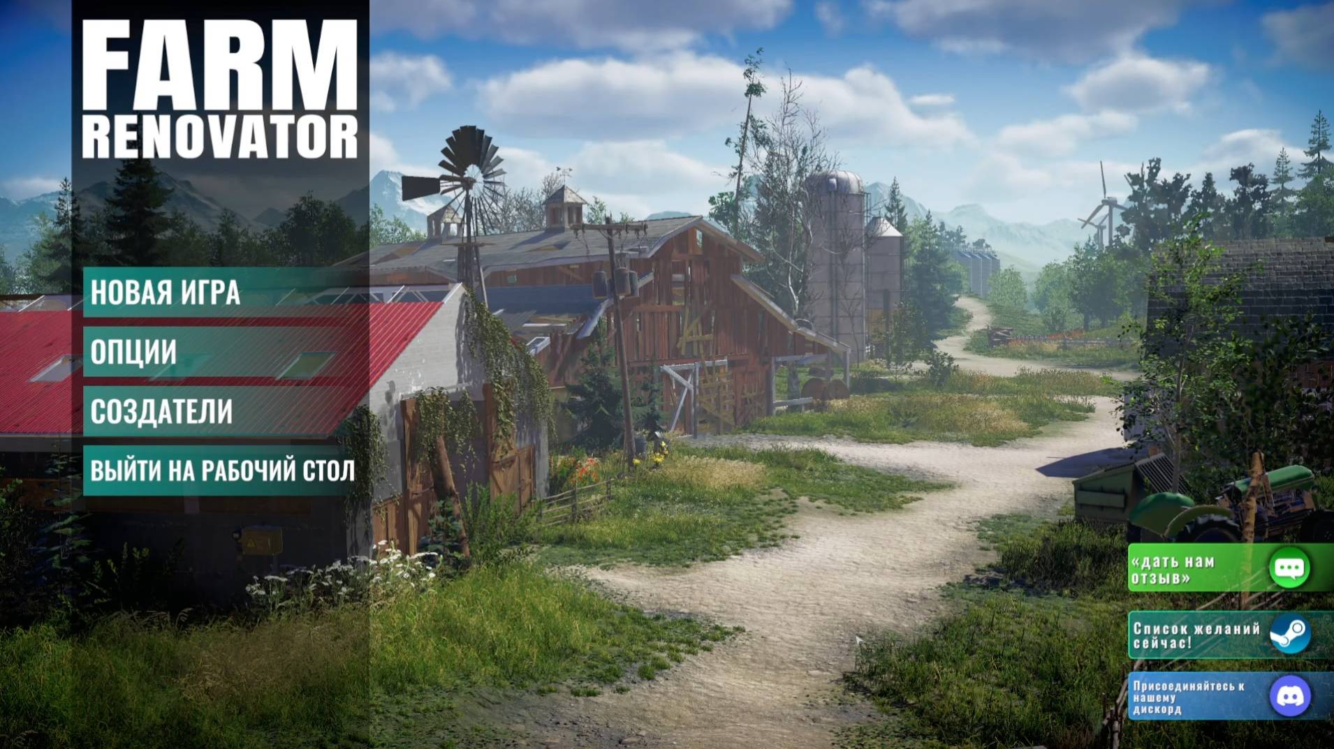 "Farm Renovator". Demo