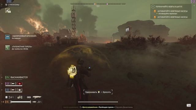 Helldivers 2 (Мега-Ад / жуки) [64]