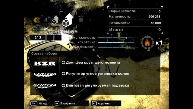 NFS Most Wanted (2005), Прохождение #18