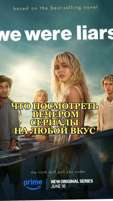 ЧТО ПОСМОТРЕТЬ ВЕЧЕРОМ?СЕРИАЛЫ НА ЛЮБОЙ ВКУС#психология#кино#сериалы#кинотерапия#чтопосмотреть