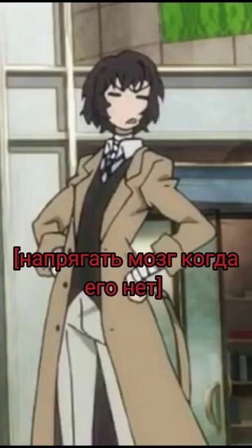 Автор сощел с ума 😈🔪🍷❤️#аниме #великийизбродячихпсов #дазай #дазайосаму #чуя #чуянакахара