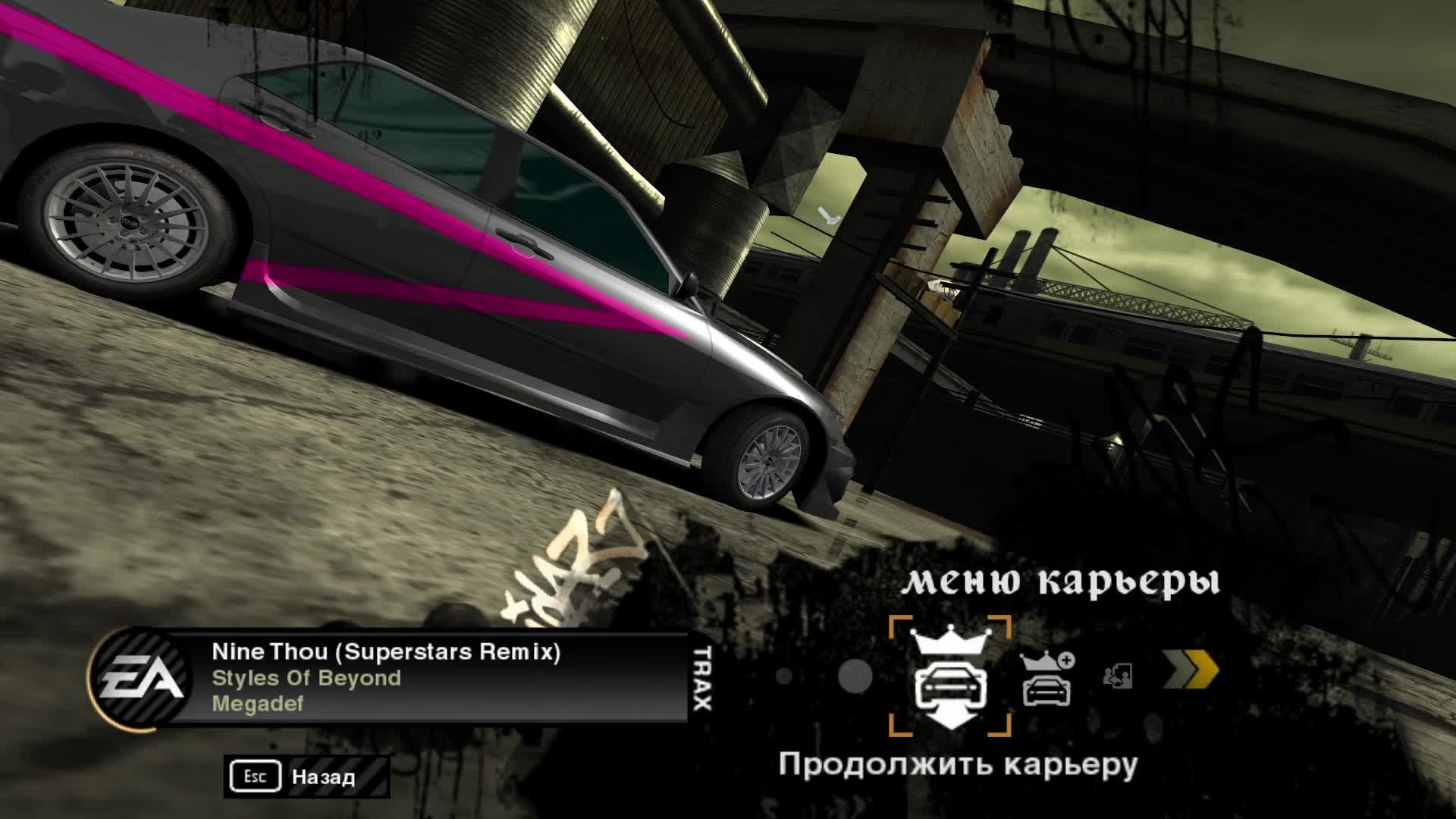 NFS Most Wanted 2005 Black Edition - Часть 8.