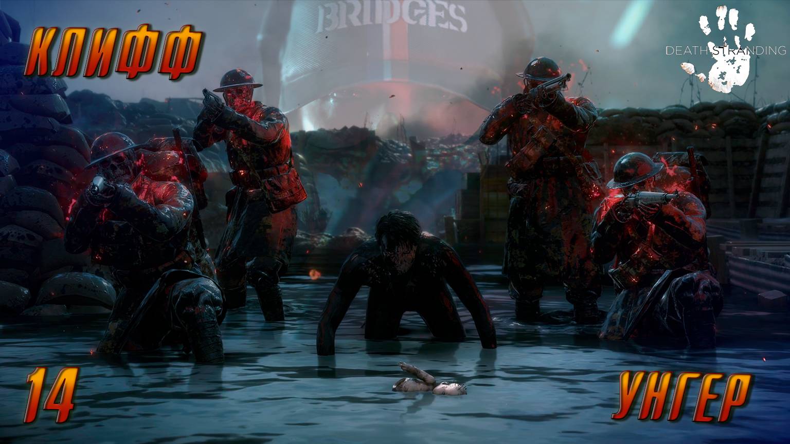 Death Stranding — ИСТОРИЯ ФРЭДЖАЙЛ ► Прохождение #14