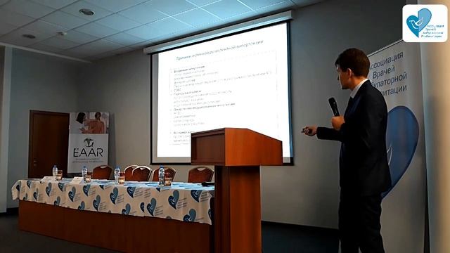 Резистентная артериальная гипертензия, современный взгляд, Глуховской Дмитрий Владимирович, АВАР