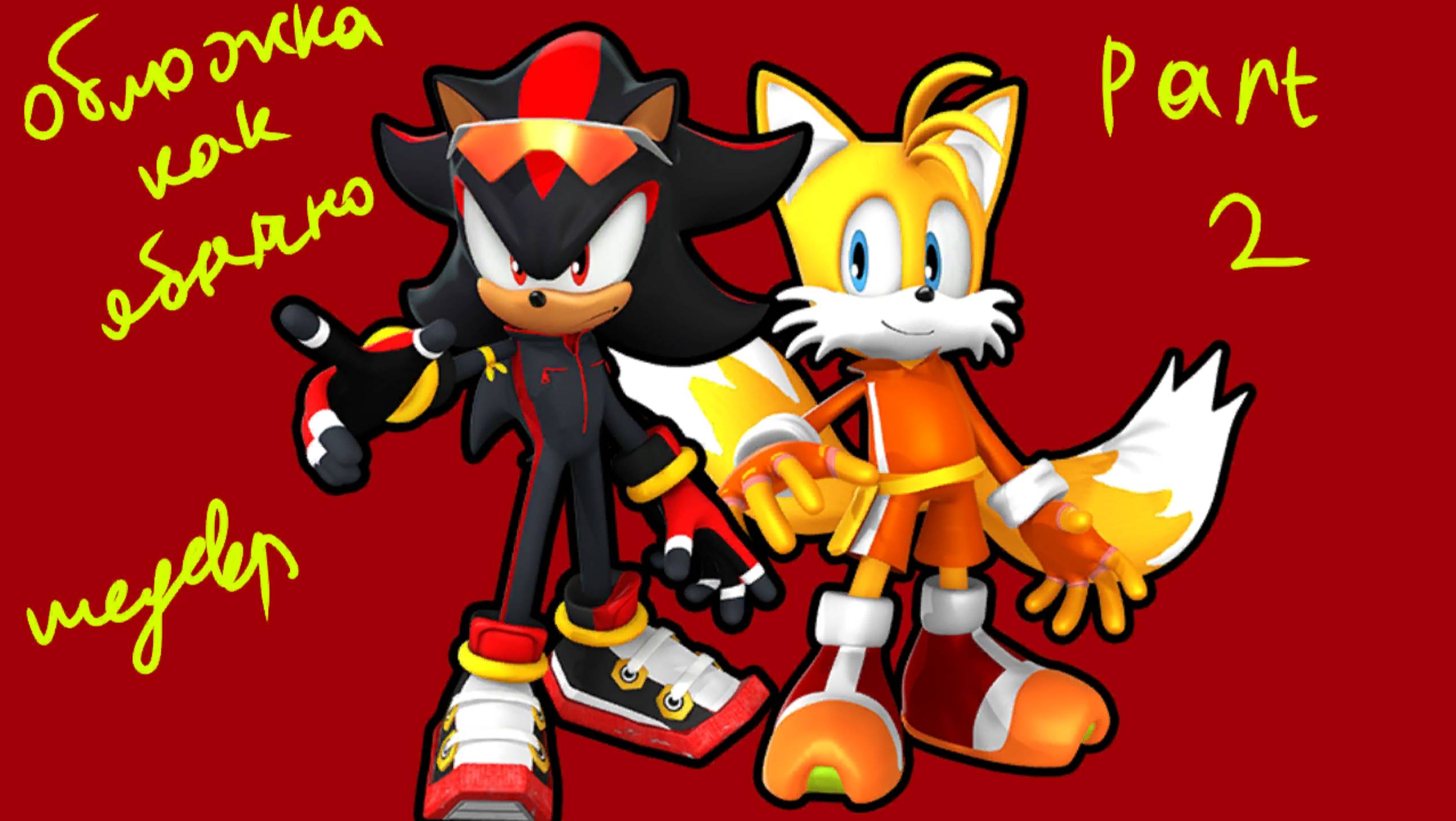 Обновление SONIC SPEED SIMULATOR