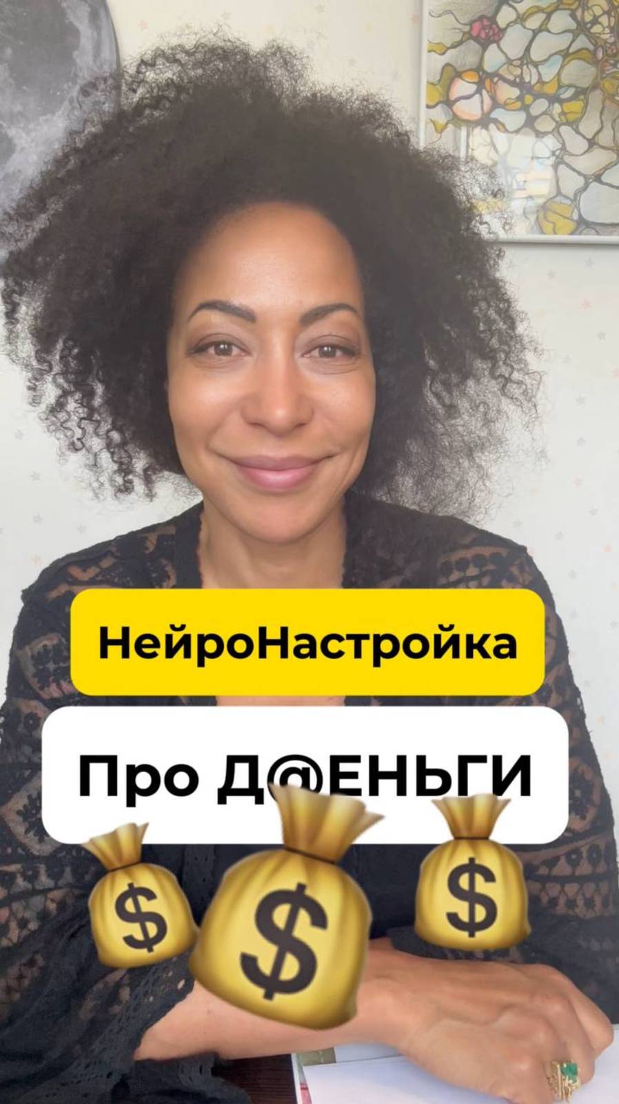 Денег всегда достаточно. Новый денежный сценарий