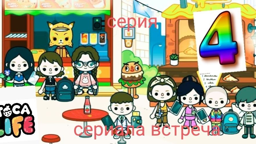 1 сезон  4 серия сериала  ВСТРЕЧА ПРИЯТНОГО ПРОСМОТРА