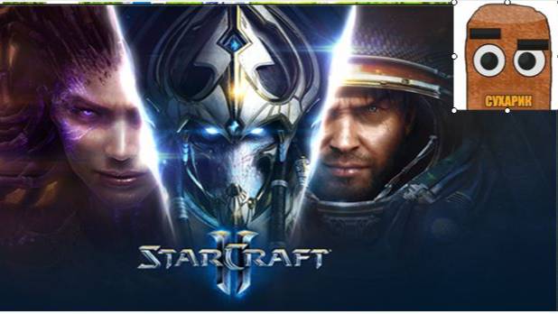 StarCraft 2 (Протосы - 10.Бесконечный цикл)