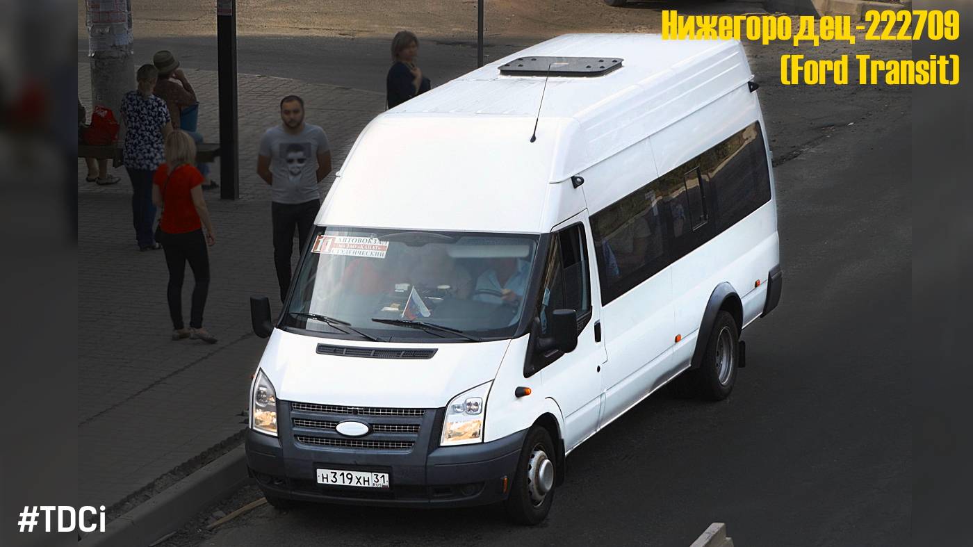 Нижегородец-222709 (Ford Transit) (2.2 Duratorq TDCi (155л.с.) & MT-82)