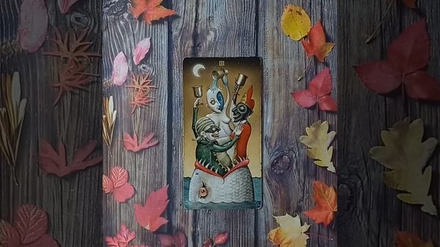 Для начинающих.Таро безумной луны.Тройка Кубков