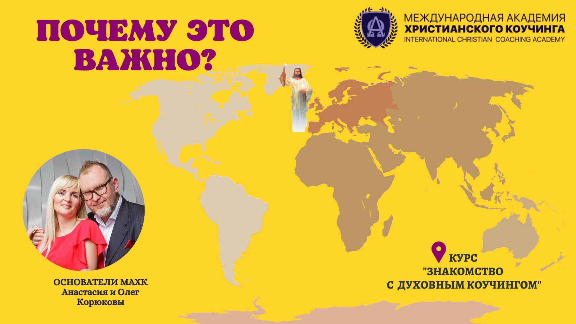 Урок 7.3 / Почему это важно