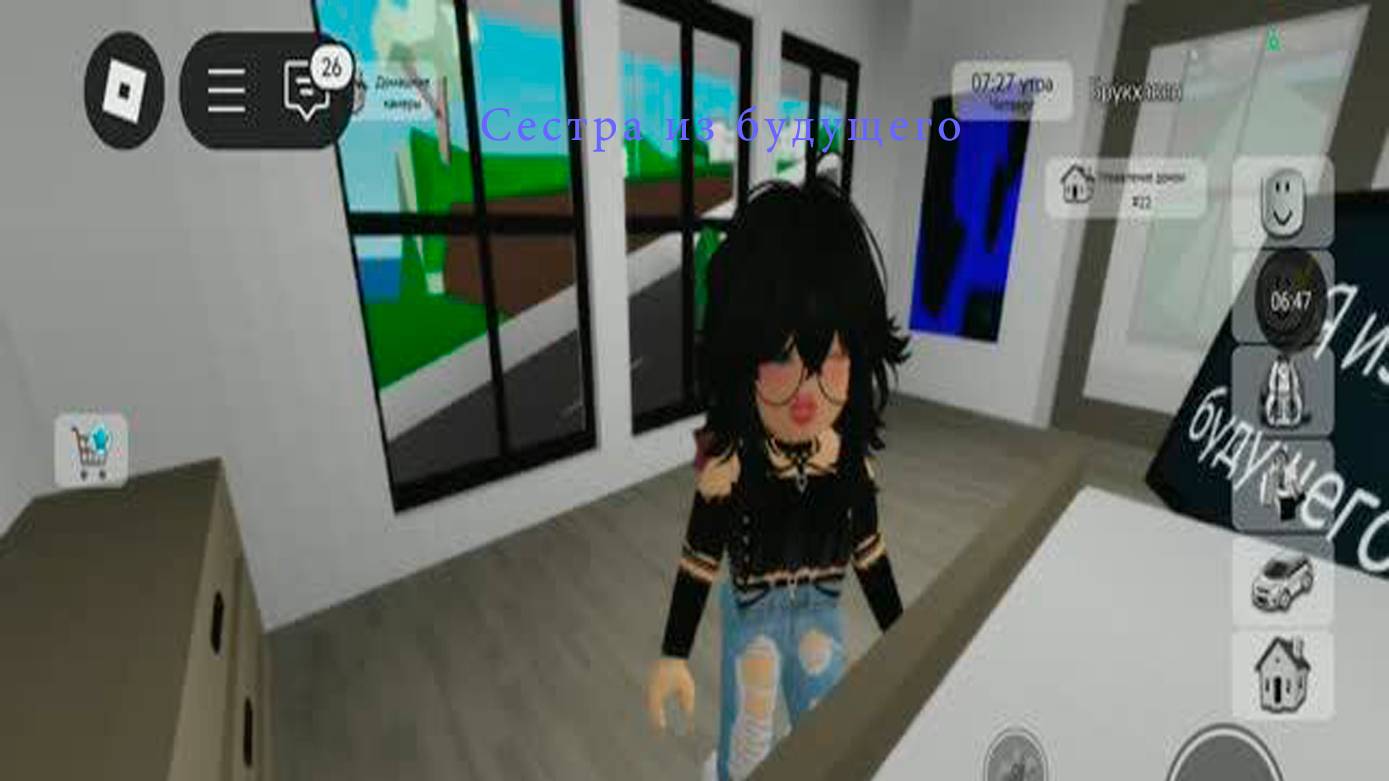 Сериал "Жизнь в Брукхейвене. Возвращение" / Сестра из будущего / 2 сезон 1 серия