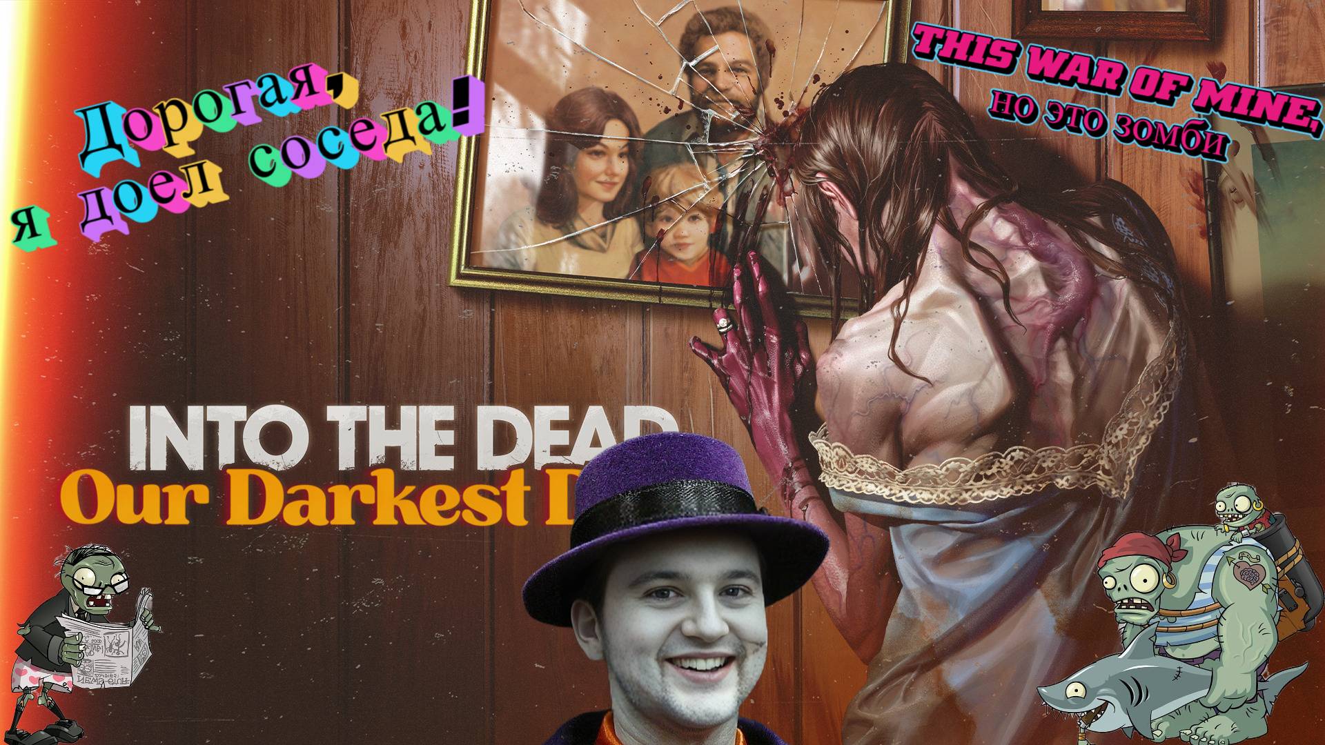 Ты не герой. Ты просто следующий зомби ⏩ Into the Dead: Our Darkest Days. Не обзор, а мнение ⏪