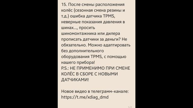 Адаптация датчика давления в Chery Tiggo7