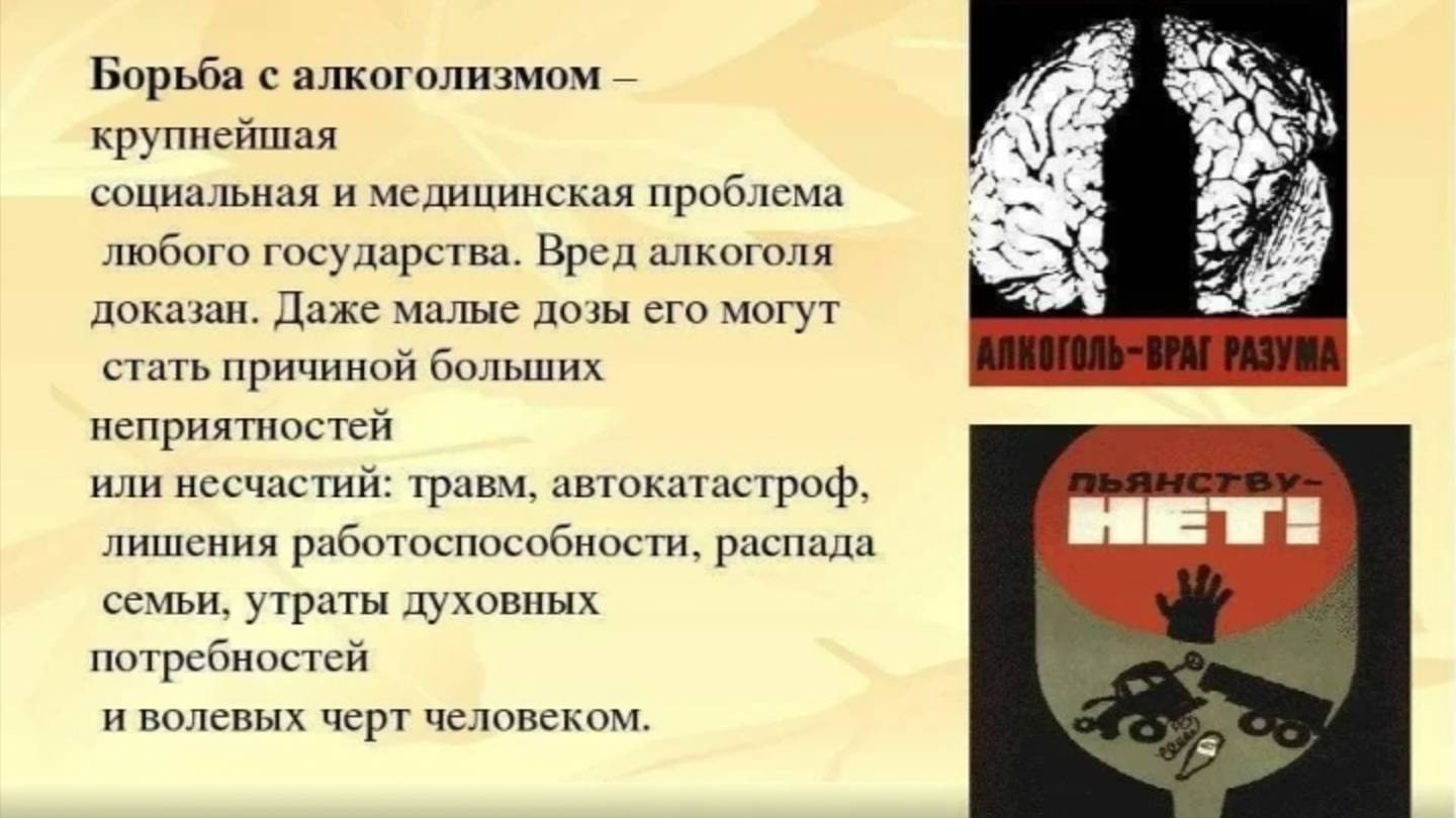 К ЧЕМУ ПРИВОДИТ АЛКОГОЛИЗМ