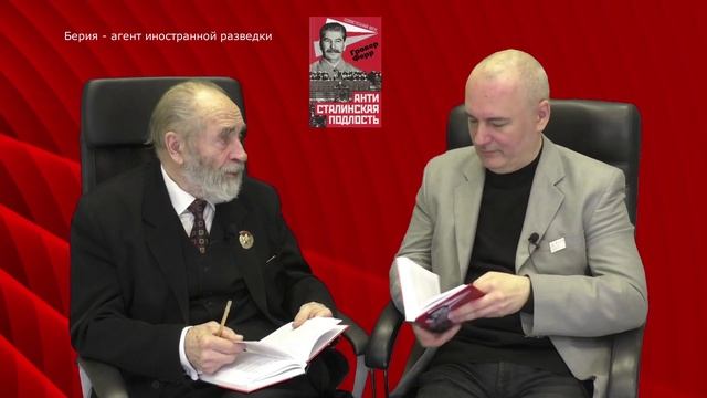 Антисоветчина. 38. Берия - агент иностранной разведки