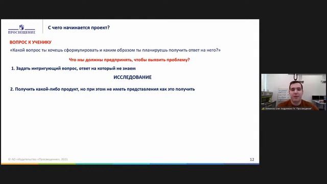 Проектная деятельность в основной и старшей школе