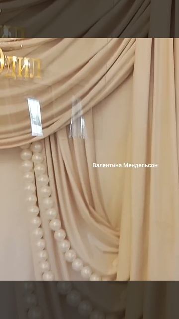 Свадебная фото зона с  бусами.