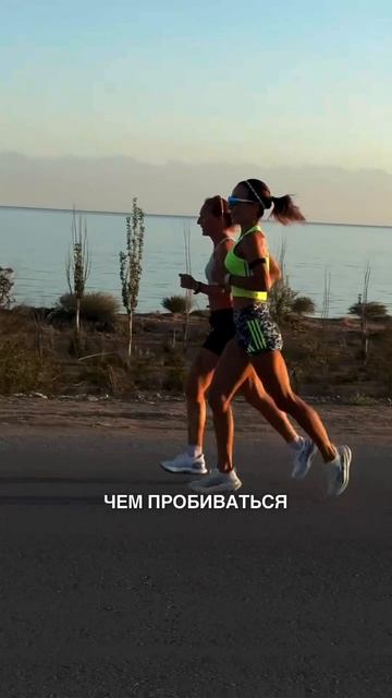 мы знаем про бег все. тг sofasport1