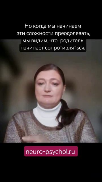 Почему родители тормозят процесс нейрокоррекции