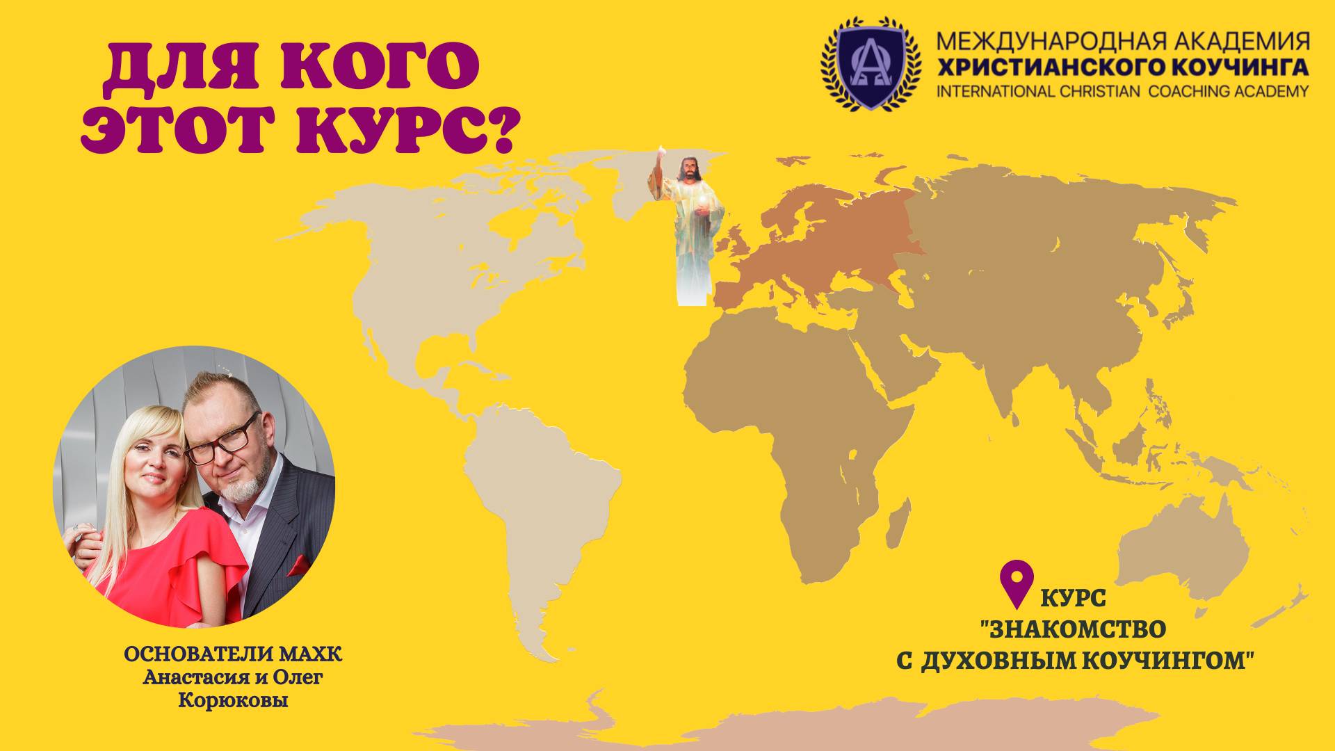 Урок 8.2 / Для кого этот курс