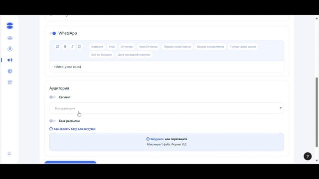 Контур.Сегмент+  — Настройка ручных рассылок