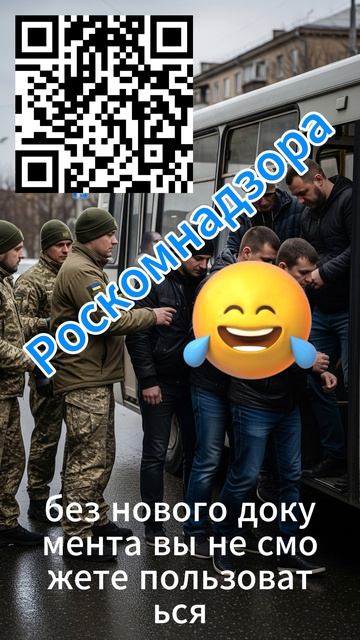 Особое подразделение Роскомнадзора