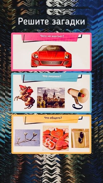 Зарядка для ума (23) #shorts