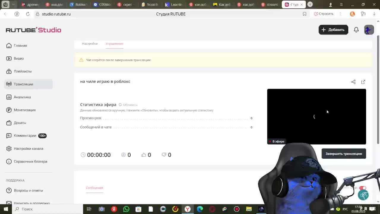 на чиле играю в роблокс