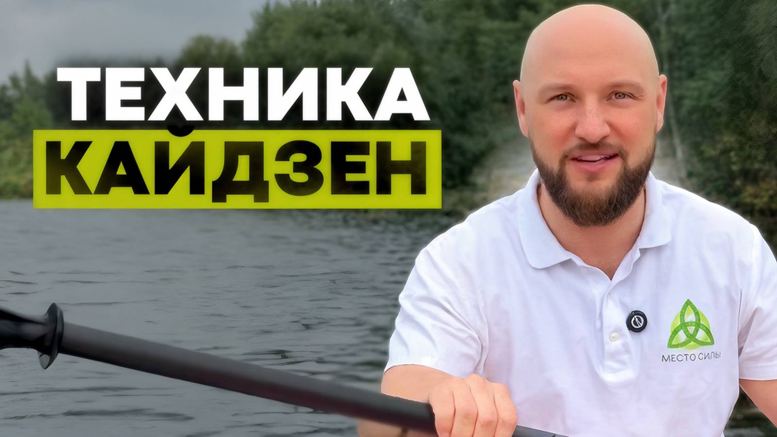 Урок 5  Кайдзен результата