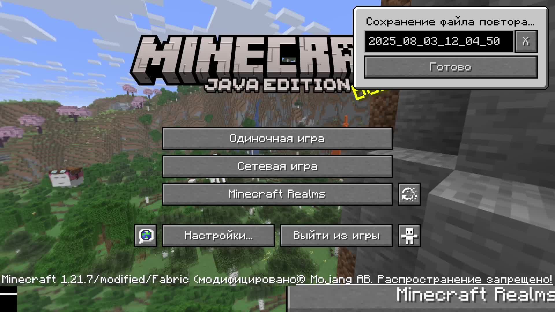 Выживание в майнкрафт