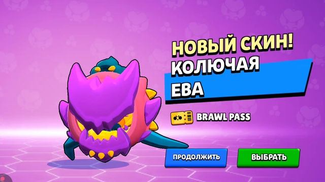 открыл лег дроп и апнул 18 к кубков  в бравл старс!