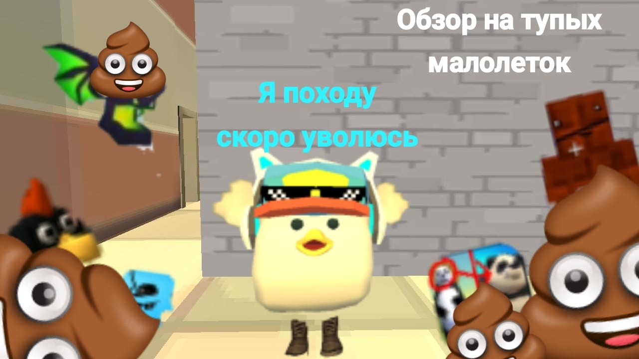 обзор на тупых малолеток 3 часть. #жура #ден #чг топ #миф #сериал