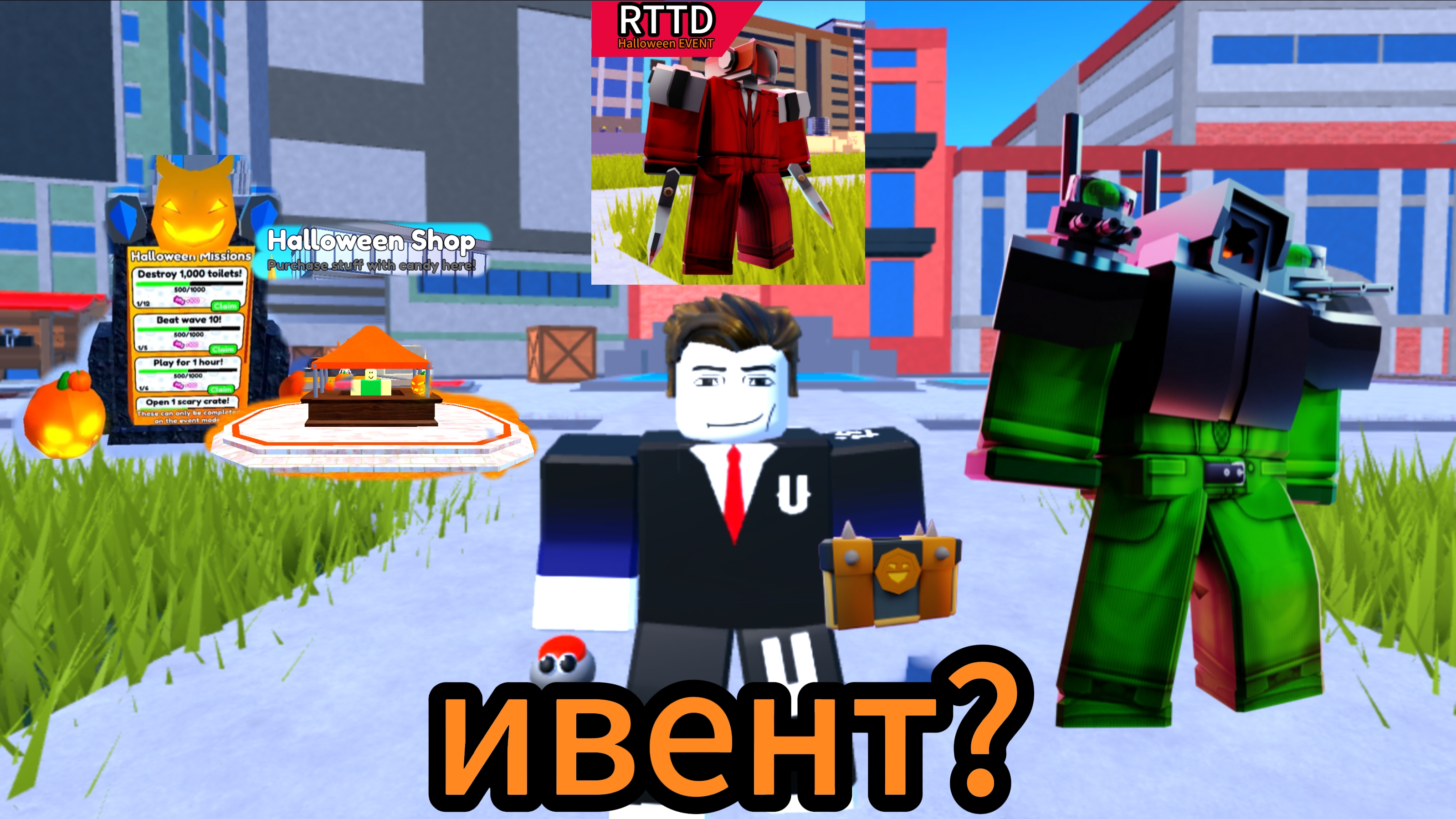 вот какое будет новое обновление в рттд!