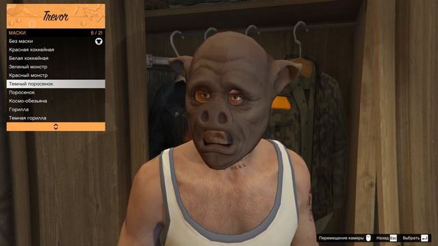 Grand Theft Auto V. Вся одежда Тревора.